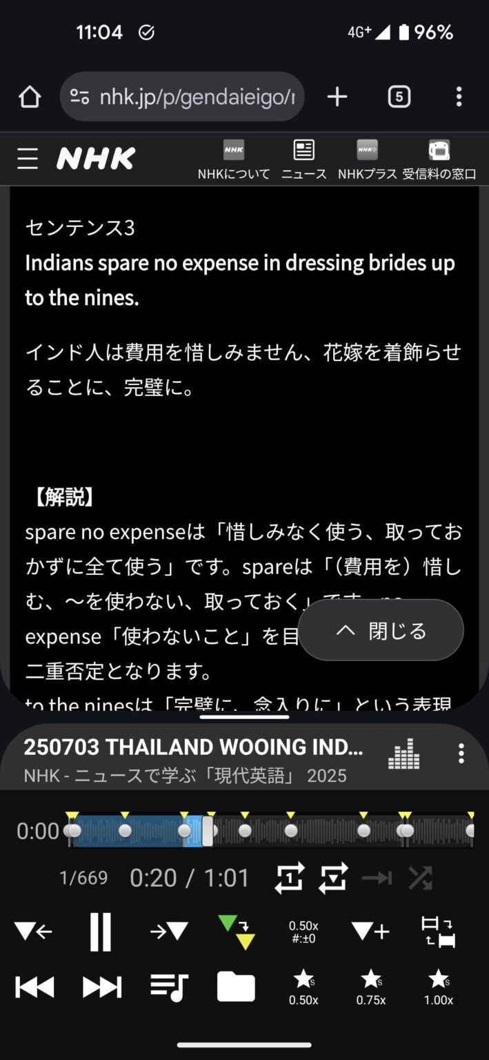 Audipo…英語のリスニング学習で必ず使用するべき「区間再生」「再生速度の変更」が備わっているスマホアプリ - Backwise